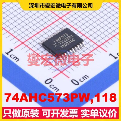 74AHC573PW,118 TSSOP-20 锁存器芯片IC