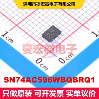 SN74AC596WBQBRQ1 WQFN-16(2.5x3.5) 移位寄存器 逻辑 集成芯片