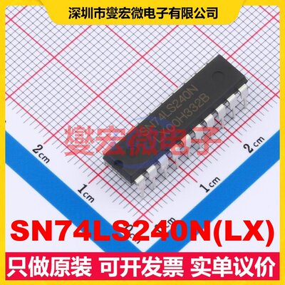 SN74LS240N(LX) DIP-20 缓冲/驱动/接收/收发器芯片IC