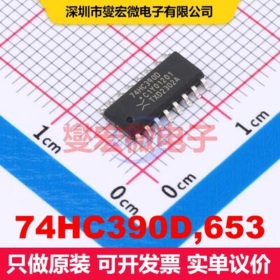 74HC390D,653 SOIC-16 计数器/分频器 逻辑 集成芯片IC