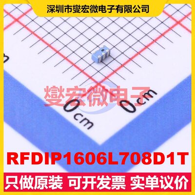 RFDIP1606L708D1T 计数器/分频器芯片IC