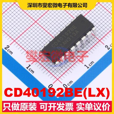 CD40192BE(LX) DIP-16 十进制计数器芯片IC