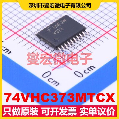 74VHC373MTCX TSSOP-20 D型锁存器芯片IC