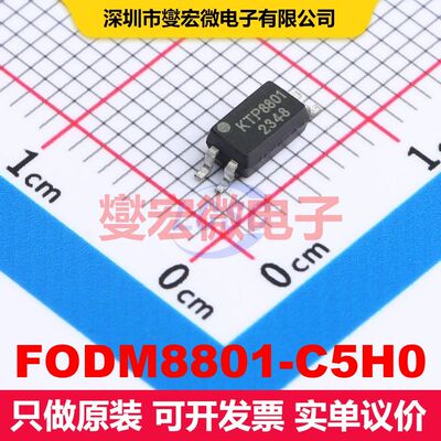 FODM8801-C5H0 SOP-4 晶体管输出光耦 光电耦合器 隔离芯片IC