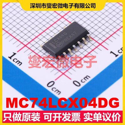 MC74LCX04DG SOIC-14 反相器芯片IC