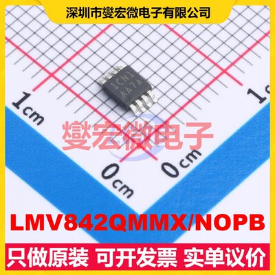 LMV842QMMX/NOPB VSSOP-8 双路精密运算放大器芯片IC