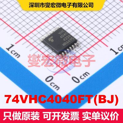 74VHC4040FT(BJ) TSSOP16B 计数器/分频器 逻辑 集成芯片IC