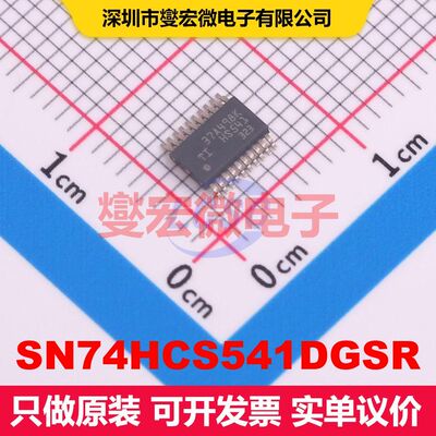 SN74HCS541DGSR VSSOP-20 缓冲器/驱动器/接收器/收发器 逻辑 集