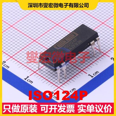 ISO124P PDIP-8 隔离式放大器芯片IC