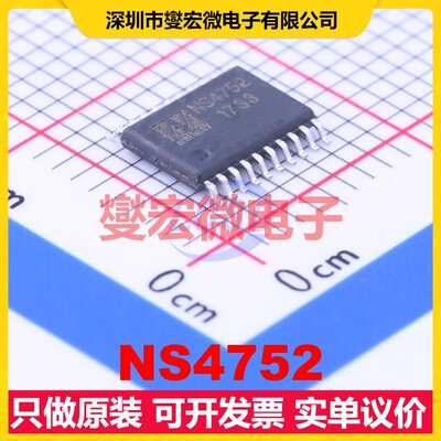 NS4752 ETSSOP20-EP ABD类功放音频放大器芯片IC