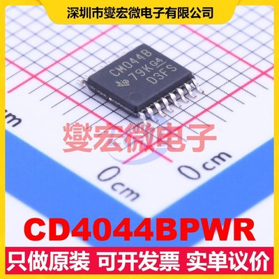 CD4044BPWR TSSOP-16 S-R锁存器芯片IC