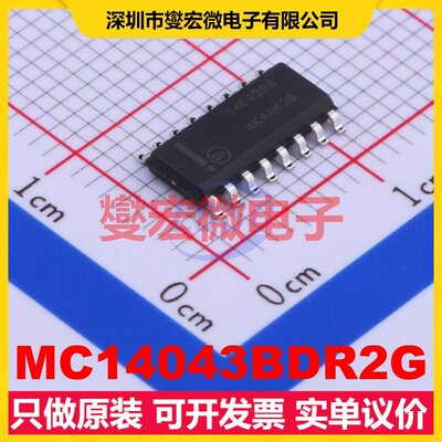 MC14043BDR2G SOIC-16 S-R锁存器芯片IC