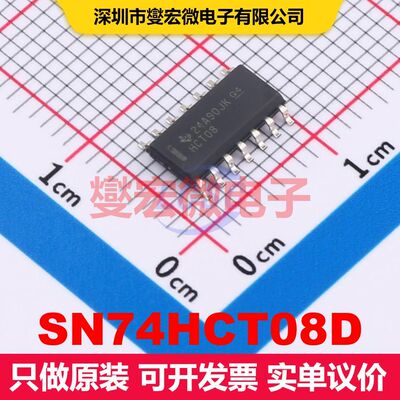 SN74HCT08D SOIC-14 逻辑门/反相器 逻辑 集成芯片IC