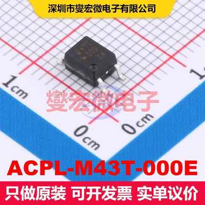 ACPL-M43T-000E SOIC-5 晶体管输出光耦 光电耦合器 隔离芯片IC