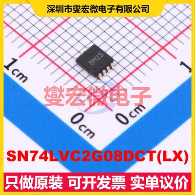 SN74LVC2G08DCT(LX) TSSOP-8 逻辑门芯片IC