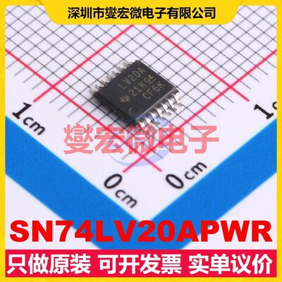 SN74LV20APWR TSSOP-14 2路与非门逻辑门芯片IC