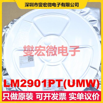 LM2901PT(UMW) TSSOP-14 四路比较器芯片IC
