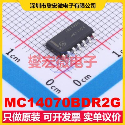 MC14070BDR2G SOIC-14 4路异或门逻辑门芯片IC