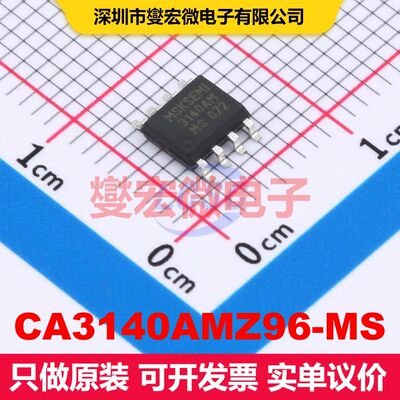 CA3140AMZ96-MS SOP-8 仪器放大器 线性 集成芯片IC