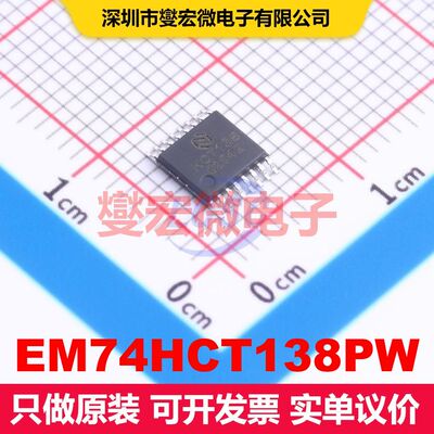 EM74HCT138PW TSSOP-16 信号开关/多路复用器/解码器 逻辑 集成芯