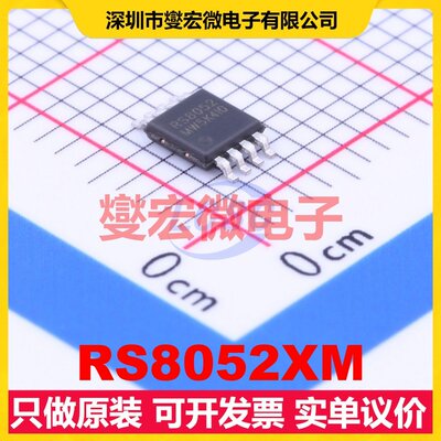 RS8052XM MSOP-8 双路运算放大器芯片IC