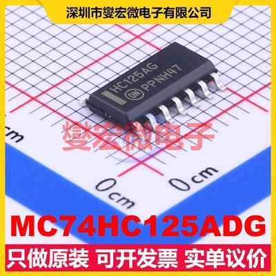 MC74HC125ADG SOIC-14 缓冲/驱动/接收/收发器芯片IC