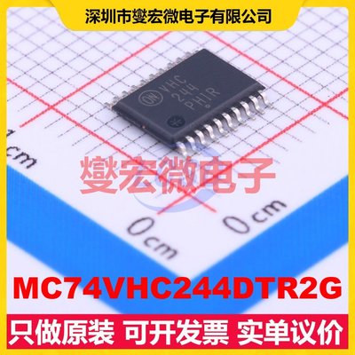 MC74VHC244DTR2G TSSOP-20 缓冲/驱动/接收/收发器芯片IC
