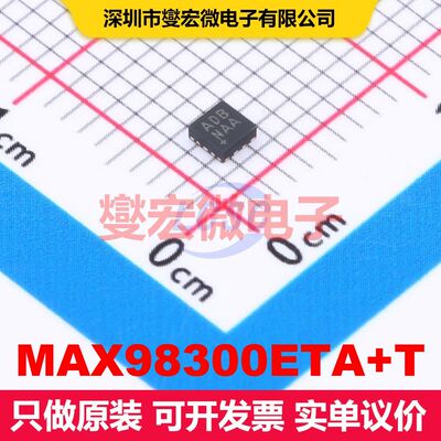 MAX98300ETA+T TDFN-8(2x2) 音频放大器 线性 集成芯片IC