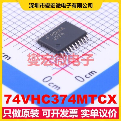 74VHC374MTCX TSSOP-20 触发器芯片IC