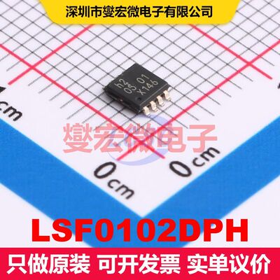 LSF0102DPH TSSOP-8 转换器/电平移位器 逻辑 集成芯片IC