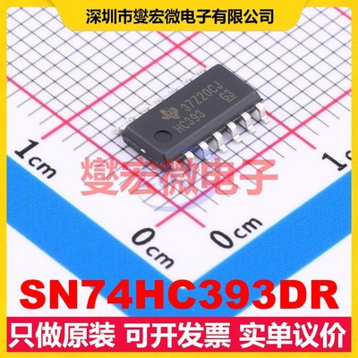 SN74HC393DR SOIC-14 二进制计数器芯片IC