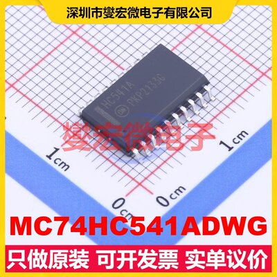 MC74HC541ADWG SOIC-20-300mil 缓冲/驱动/接收/收发器芯片IC