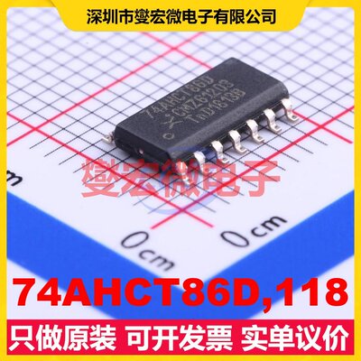 74AHCT86D,118 SO-14 4路异或门逻辑门芯片IC