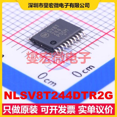 NLSV8T244DTR2G TSSOP-20 单向电平转换/位移器芯片IC