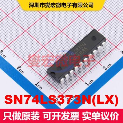 SN74LS373N(LX) DIP-20 锁存器 逻辑 集成芯片IC