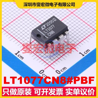 LT1077CN8#PBF PDIP-8 单路精密运算放大器芯片IC