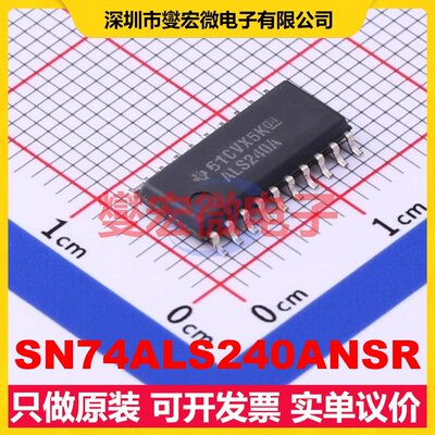SN74ALS240ANSR SOIC-20-208mil 缓冲/驱动/接收/收发器芯片IC