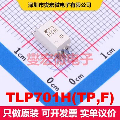 TLP701H(TP,F) SOIC-6-6.8mm 逻辑输出光耦 光电耦合器 隔离芯