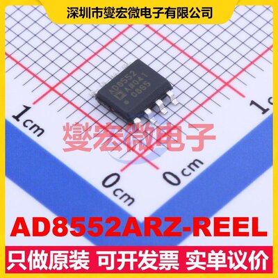 AD8552ARZ-REEL SOIC-8 双路精密运算放大器芯片IC