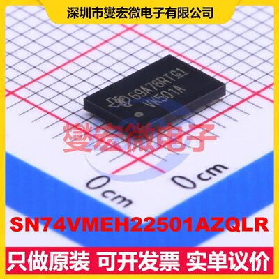 SN74VMEH22501AZQLR BGA-56 锁存器芯片IC