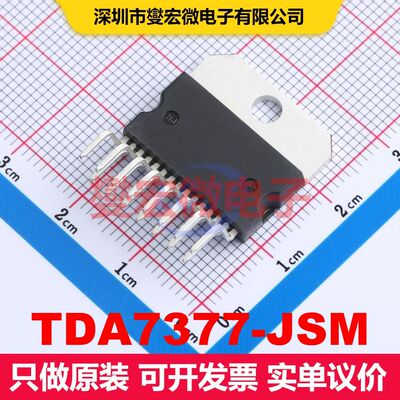 TDA7377-JSM FZIP-15 音频放大器 线性 集成芯片IC