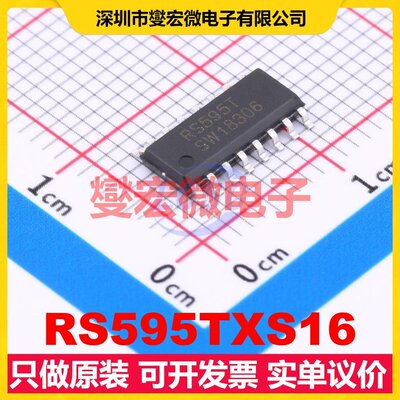 RS595TXS16 SOIC-16 逻辑门芯片IC