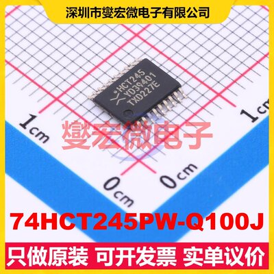 74HCT245PW-Q100J TSSOP-20 缓冲/驱动/接收/收发器芯片IC