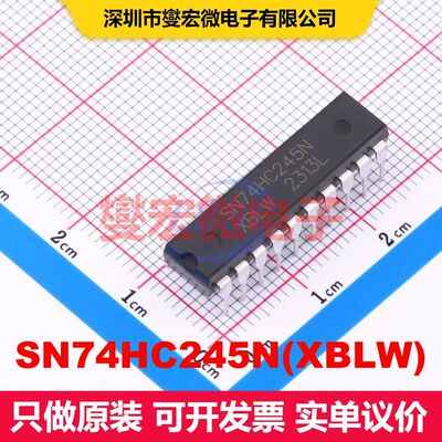 SN74HC245N(XBLW) DIP-20 缓冲器/驱动器/接收器/收发器 逻辑