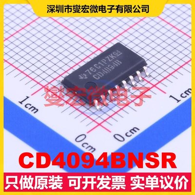 CD4094BNSR SOIC-16-208mil 串行至并行移位寄存器芯片IC