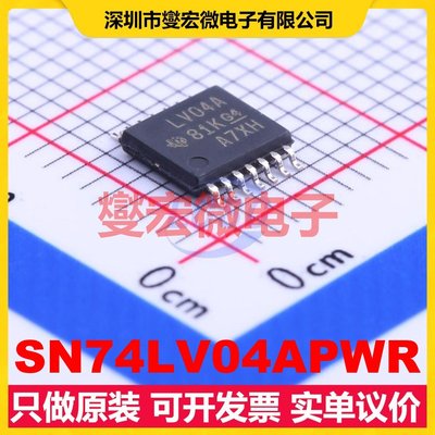 SN74LV04APWR TSSOP-14 反相器芯片IC