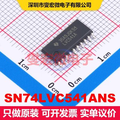 SN74LVC541ANS SO-20 缓冲器/驱动器/接收器/收发器 逻辑 集成芯