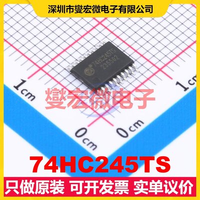 74HC245TS TSSOP-20 缓冲/驱动/接收/收发器芯片IC