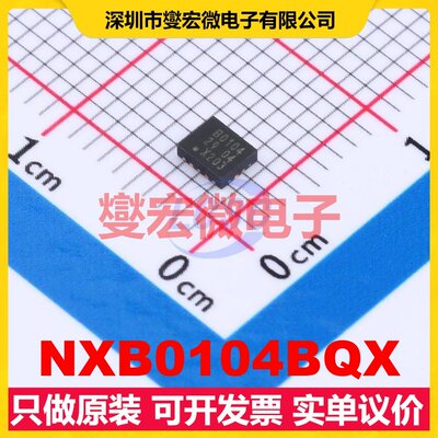 NXB0104BQX DHVQFN-14-EP(2.5x3) 双向电平转换/位移器芯片IC