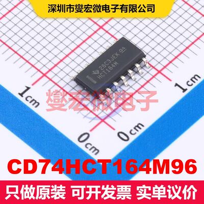 CD74HCT164M96 SOIC-14 移位寄存器 逻辑 集成芯片IC